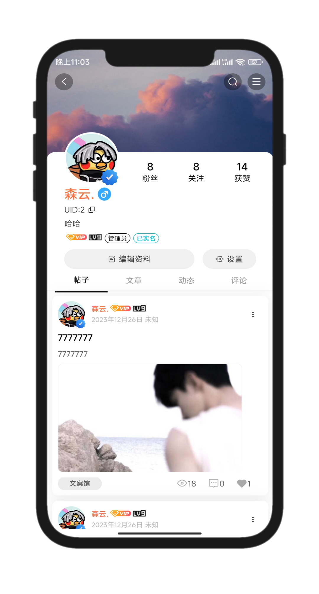 StarPro官网-为简约而生的论坛系统